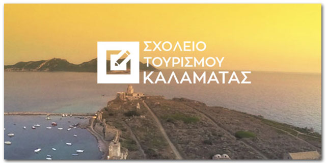 Το πρόγραμμα του 3ου Σχολείου Τουρισμού Καλαμάτας - Kalamata IN
