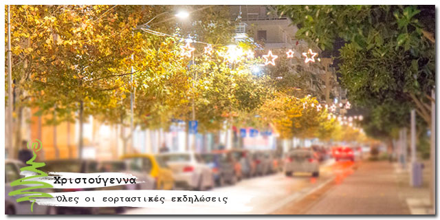 Χριστούγεννα 2016: όλες οι εκδηλώσεις του δήμου Καλαμάτας - Kalamata IN