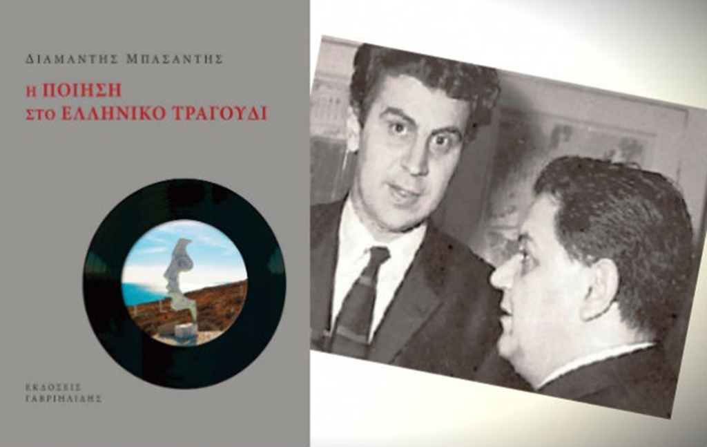 Εκδήλωση με θέμα "Η ποίηση στο ελληνικό τραγούδι" - Kalamata IN