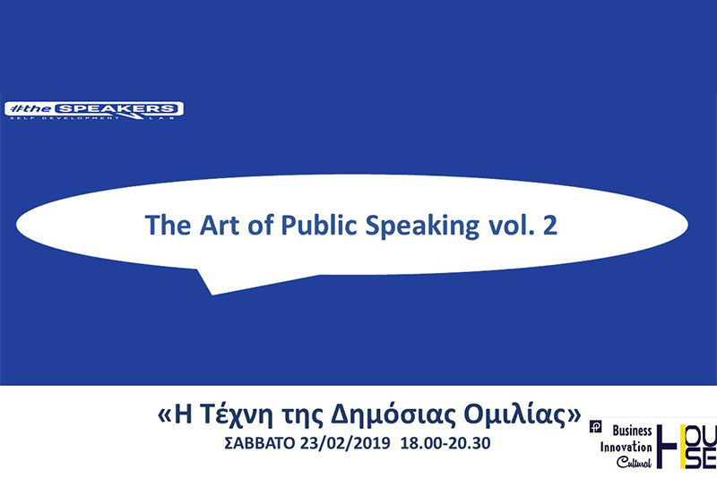 Σεμινάριο με θέμα «Η Τέχνη της Δημόσιας Ομιλίας vol.2» - Kalamata IN