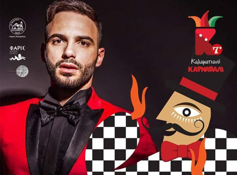 Συναυλία με τον Δημήτρη Καραδήμο στην Κεντρική Αγορά Καλαμάτας ...