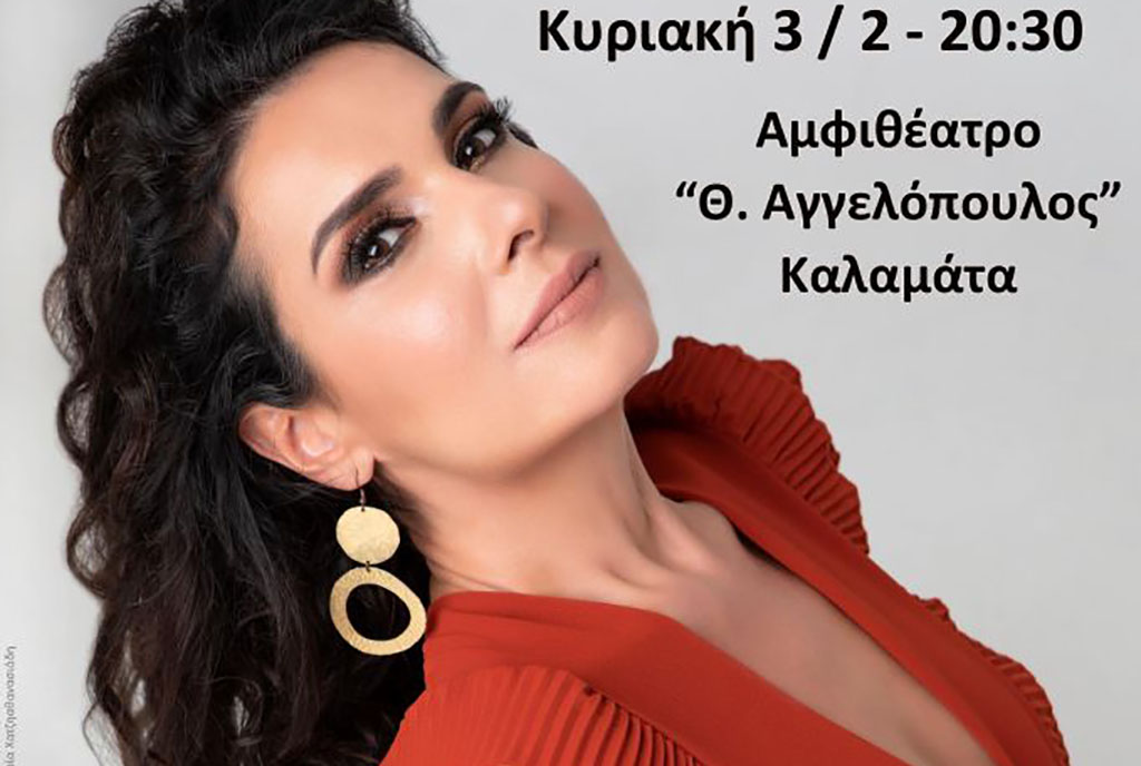 Οι "Μουσικές του Κόσμου" επιστρέφουν δυναμικά! - Kalamata IN