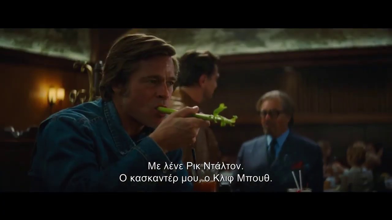 ΚΑΠΟΤΕ ΣΤΟ... ΧΟΛΙΓΟΥΝΤ (ONCE UPON A TIME IN HOLLYWOOD) - Kalamata IN