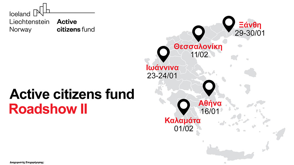 Το Active citizens fund Roadshow II έρχεται στην Καλαμάτα - Kalamata IN