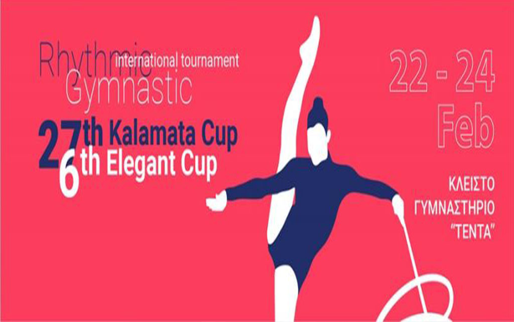 "Kalamata Cup" και "Elegant Cup" τον Φεβρουαρίου από τον Φ.Ο.Κ ...