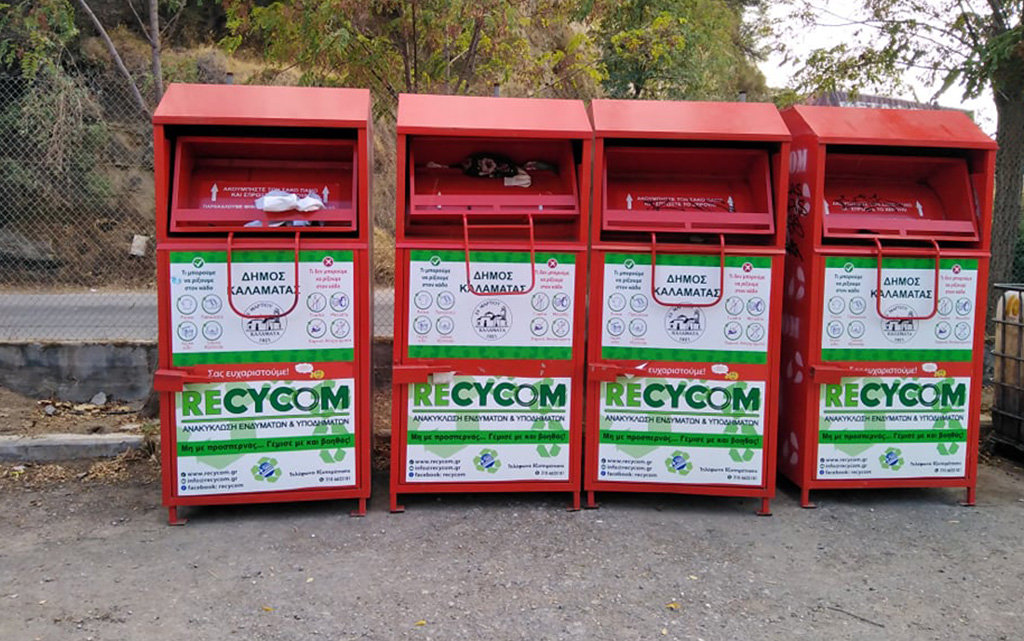 Σε νέες θέσεις οι κάδοι ανακύκλωσης ρούχων - υποδημάτων - Kalamata IN