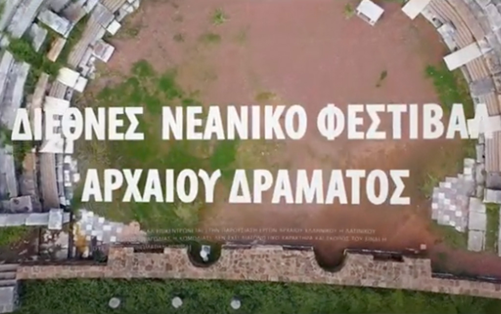 Αρχαία Μεσσήνη: Από 3 έως 13 Μαΐου το 9ο Διεθνές Νεανικό Φεστιβάλ ...