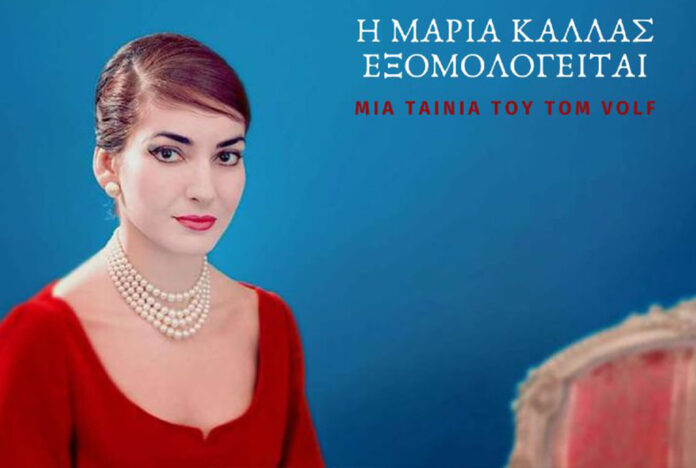 "Μαρία Κάλλας": Αφιερωματική έκθεση και προβολές στην Καλαμάτα